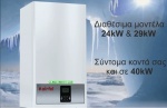 Φυσικό Αέριο ΕΚΟΜΒ daikin / bosch / chaffoteaux / / Airfel Gas / Airfel ...