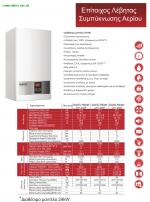 Φυσικό Αέριο ΕΚΟΜΒ daikin / bosch / chaffoteaux / / Airfel Gas / Airfel ...